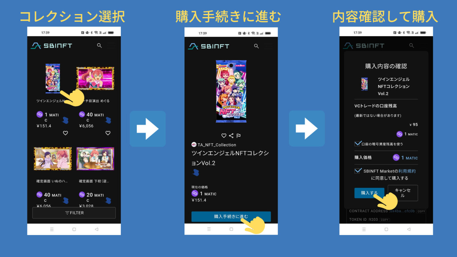 SBI Web3ウォレットの作成方法と使い方とは【NFT】 - たこのりblog-コツコツcrypto
