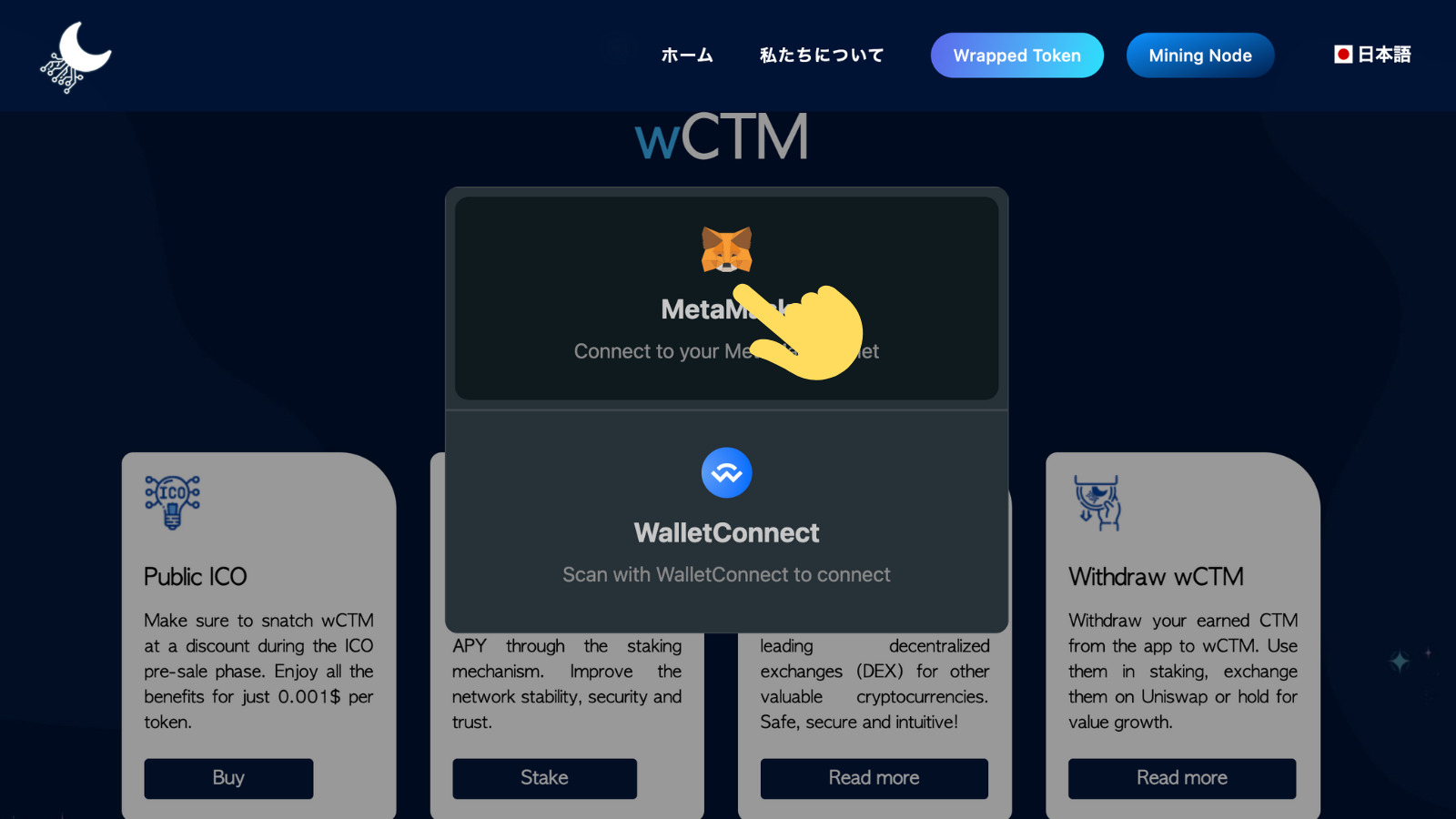 【Cheatmoon】wCMTをステーキングする方法とは