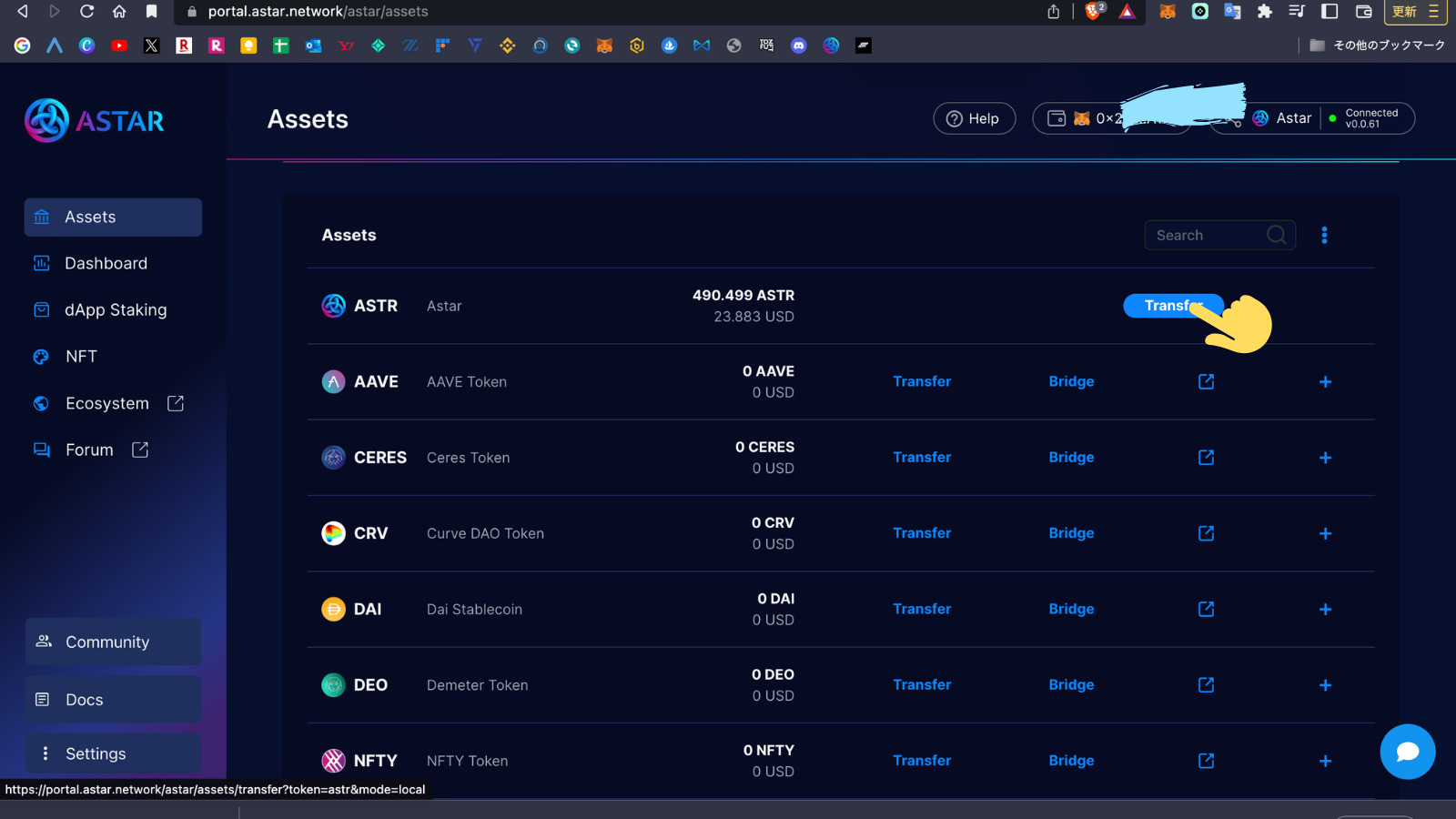 AstarPortalでNative⇔EVM間の送金する方法 - たこのりblog-コツコツcrypto