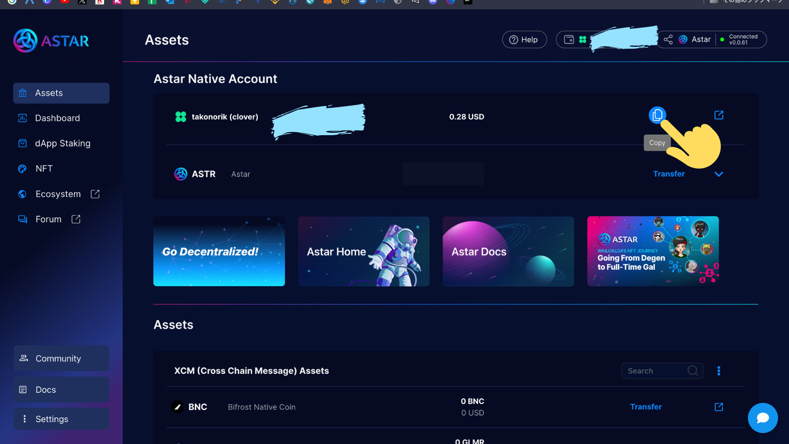 AstarPortalでNative⇔EVM間の送金する方法