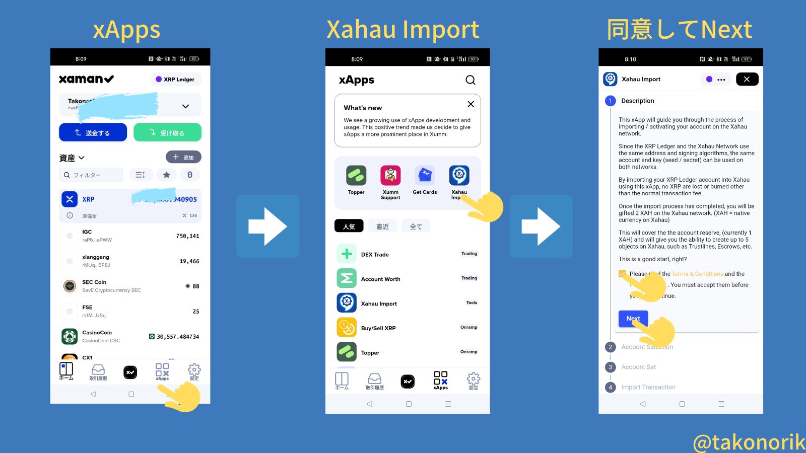 XAMAN(XUMM)でXahau(XAH)ネットワークを設定する方法 - たこのりblog-コツコツcrypto