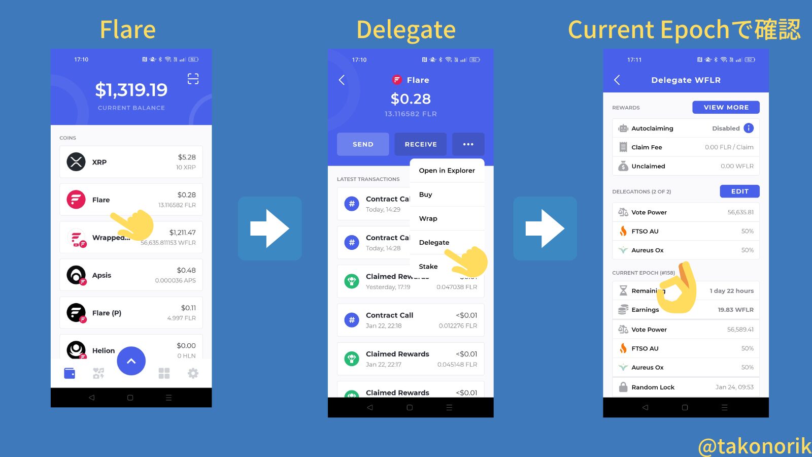 FLR(フレア)のステーキングとは？Bifrostで設定するやり方