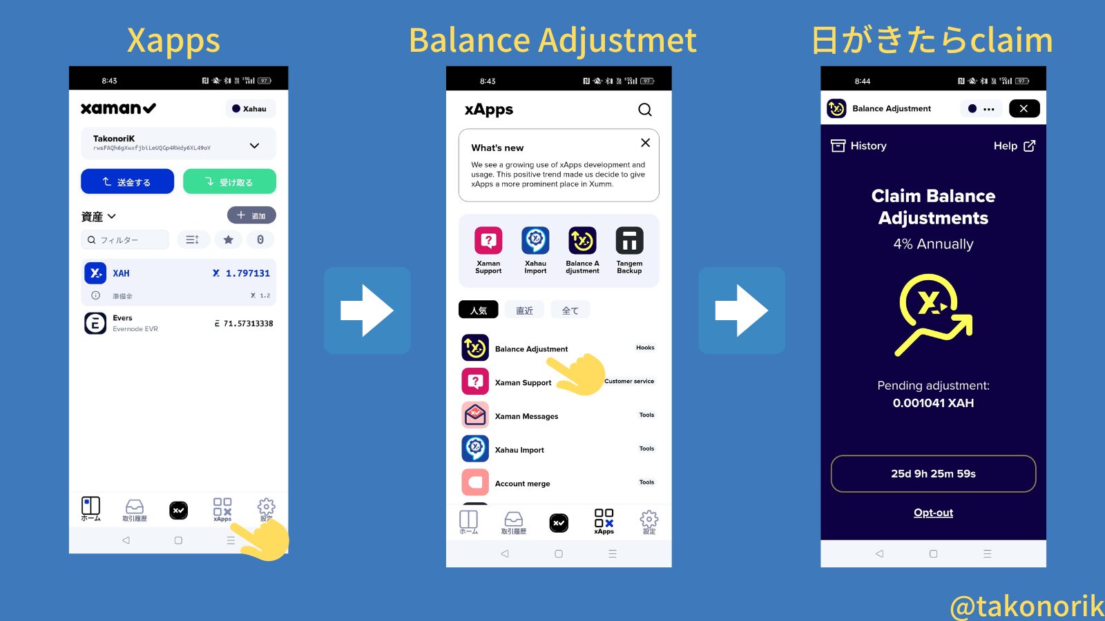 XAMAN(XUMM)でXahau(XAH)ネットワークを設定する方法